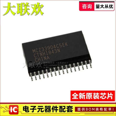 正品原装集成电路IC芯片