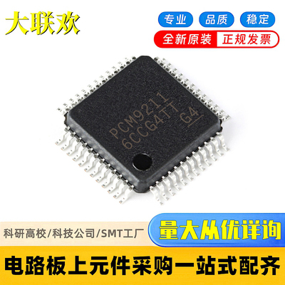 PCM9211PTR PCM9211PT PCM9211 TQFP-48 数字音频接口收发器 芯片