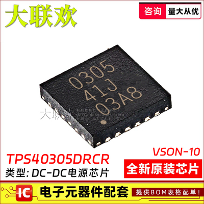 全新原装DC-DC电源芯片