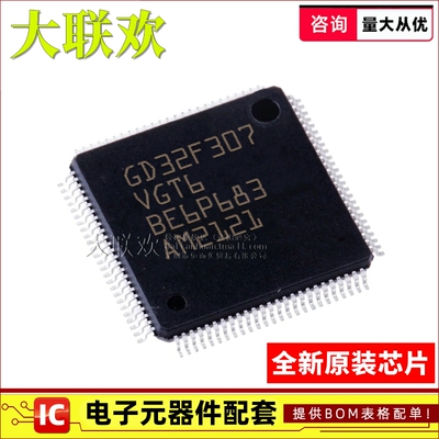 正品原装MCU单片机IC芯片