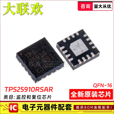 大联欢 TPS25910RSAR 54394 54426 54526 61030 61032RSA全新原装