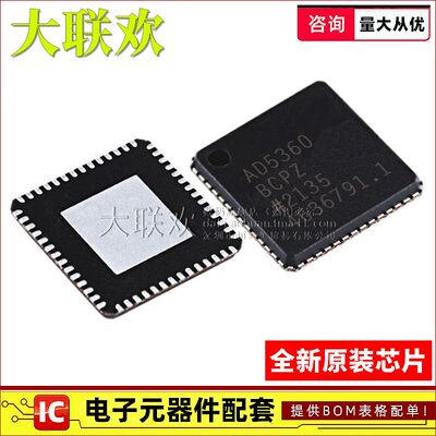 大联欢 AD5360/5361/5362BSTZ BCPZ BST BCP REEL LQFP 全新原装