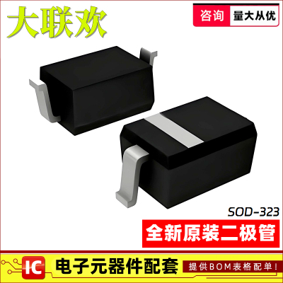正品原装贴片稳压二极管