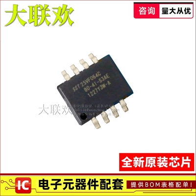 【大联欢】SST25VF064C-80-4I-S3AE SOIC-8 集成电路 IC芯片 全新