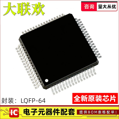 全新原装芯片一站式配单