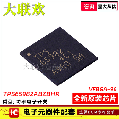 全新原装功率电子开关