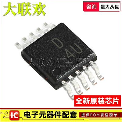 大联欢 AD5290YRMZ10/YRMZ50/YRMZ100 R7 YRM MSOP-10 全新原装