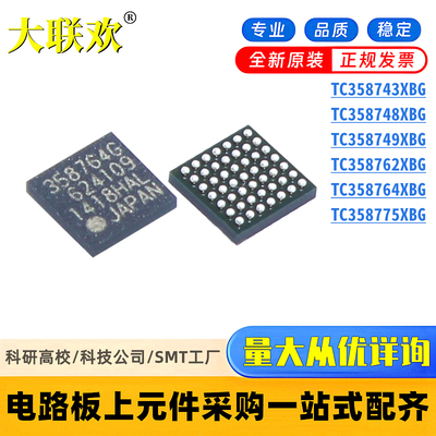 正品原装集成电路IC芯片