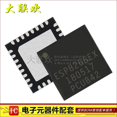 大联欢 ESP8266EX ESP8266E QFN32 WFI 全新原装