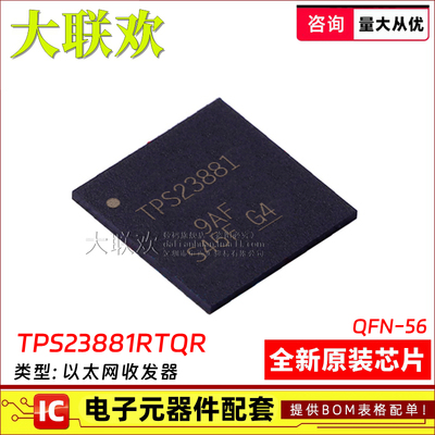 全新原装以太网收发器