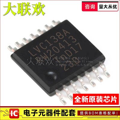 20个 74LVC138/244/245/541/573/595/4245APW,118 逻辑IC芯片