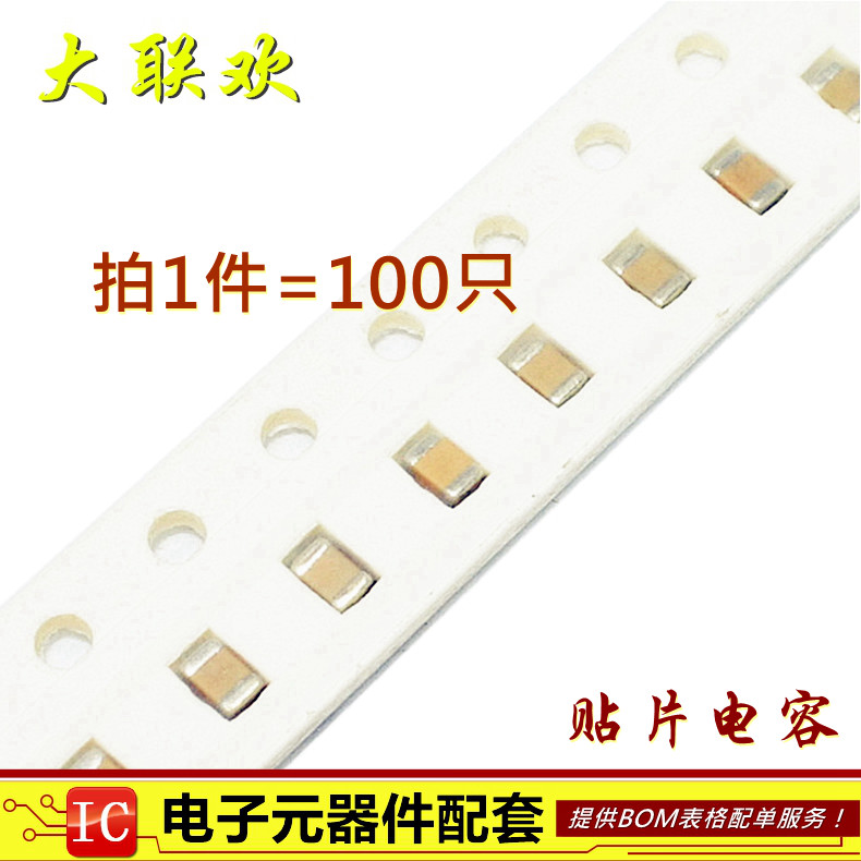 0805贴片电容 3.3pF(3R3C) 10V±0.25PF C0G CAP CER(100只）_虎窝淘