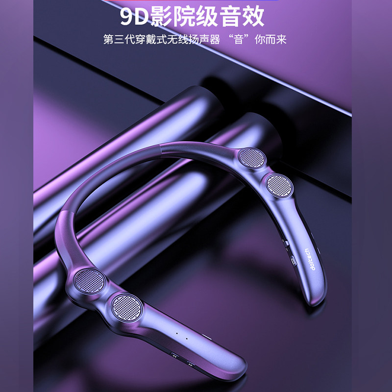 户外便携运动无线智能可穿戴围脖蓝牙音箱挂脖式颈挂低音炮音响炮