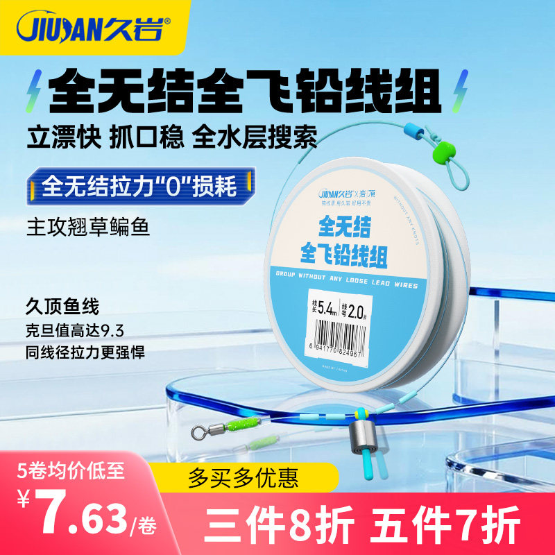 久岩全无结全飞铅线组成品主线专攻翘嘴草鱼鳊鱼线湖库大物主线组