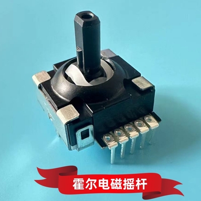 霍尔摇杆 拉伸手柄摇杆 盖世gamesir手柄摇杆小鸡G8弯脚掌机摇杆