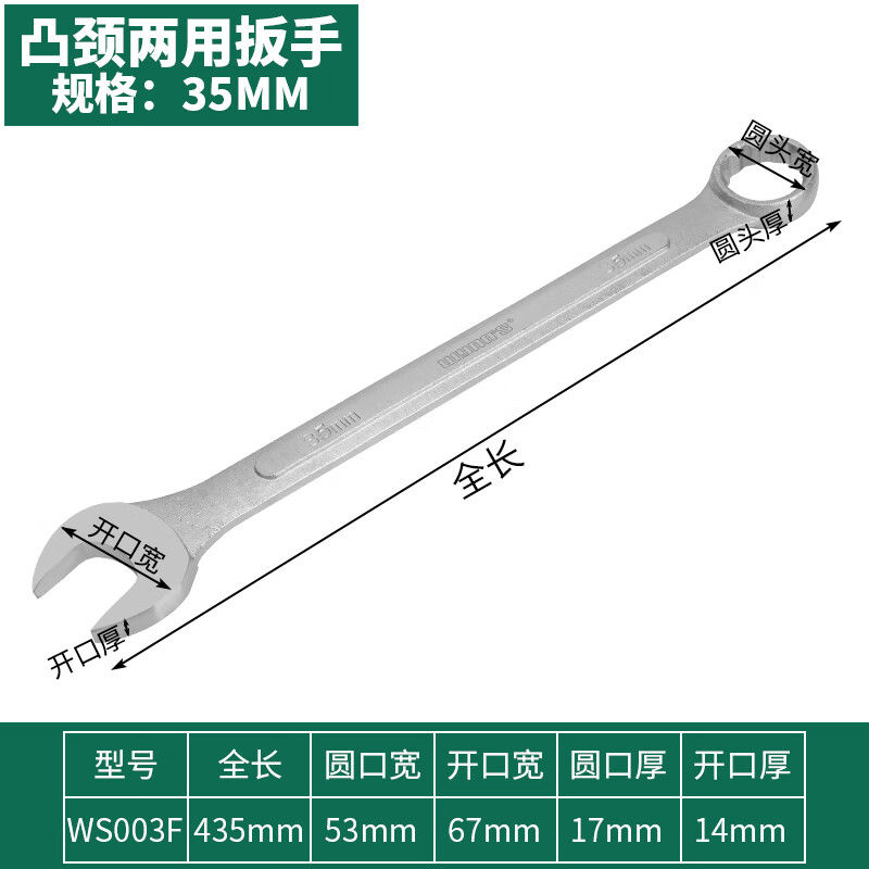 威力狮(wynn‘s)大号两用扳手梅花扳手开口扳手汽修快速双头凸