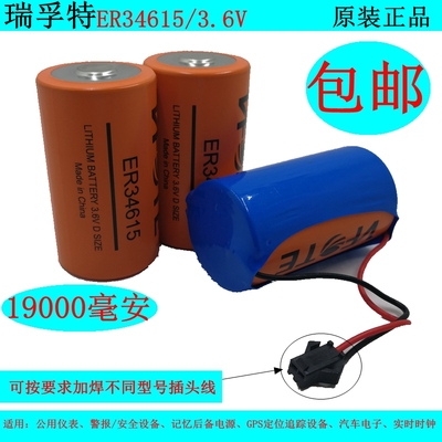 瑞孚特锂电池亚硫酰氯容量