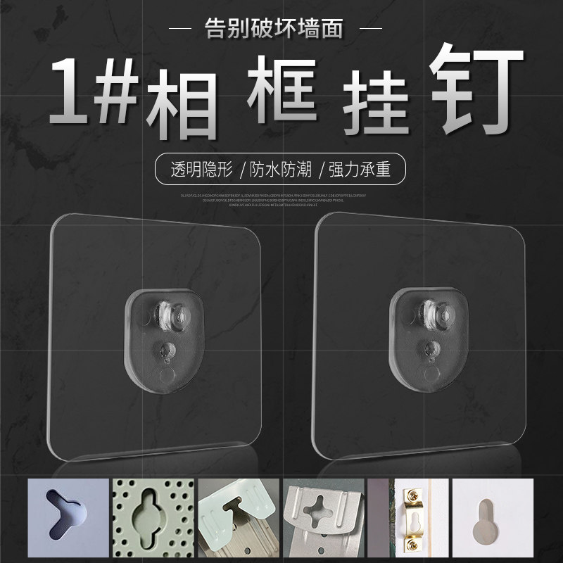 插排葫芦孔粘钩路由器温湿度计时钟强力免打孔相框挂钉免钉粘挂钩