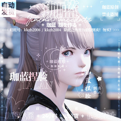 【珈蓝】最终幻想14 ff14捏脸数据脸型 猫魅族猫女猫娘 月猫 夜晖