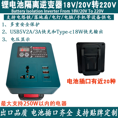 晟益创锂电池逆变器20V转220V