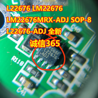 L22676/SOP-8全新芯片