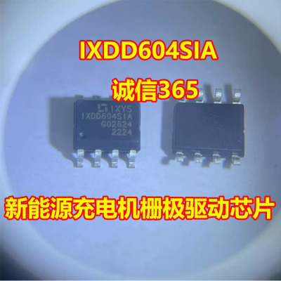 IXDD604SIA充电机栅极驱动IC