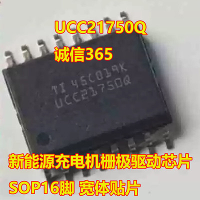 UCC21750Q充电机栅极驱动IC