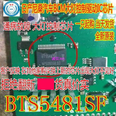 bts5481sf全新原装bcmic芯片