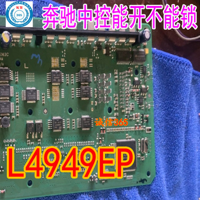 L4949EP奔驰按钮失灵玻璃升降器