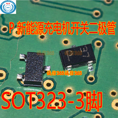 P新能源充电机开关二极管