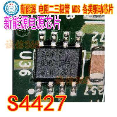 IRS4427新能源电脑板电源驱动