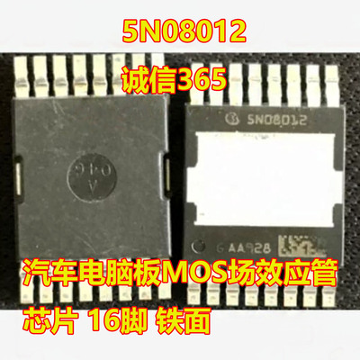 5N08012汽车电脑板MOS管DFN16