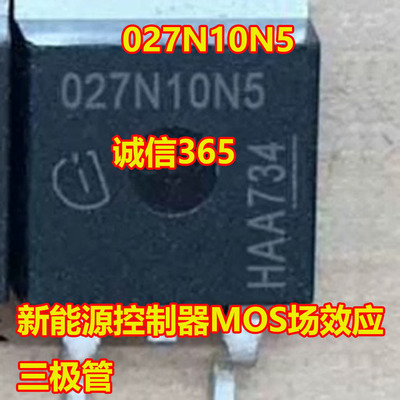 027N10N5N沟道MOS场效应三极管