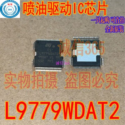 L9779WDAT2喷油驱动IC芯片