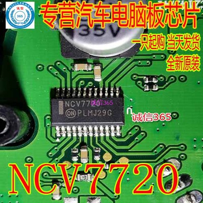 NCV7720 集成  汽车电脑板芯片IC 现货