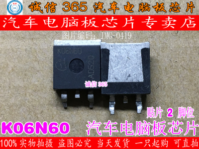 K06N60  场效应管 汽车电脑板芯片IC 现货