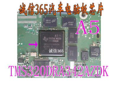 TMS320DRA342AZDK A5 汽车电脑板芯片IC