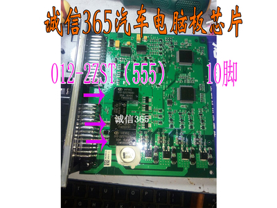 012-2ZST 2个 TL494CN 2个  012-ZST  1个