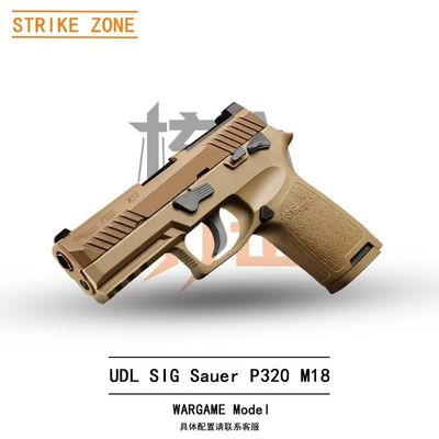 UDLP320M18电动拆解玩具枪