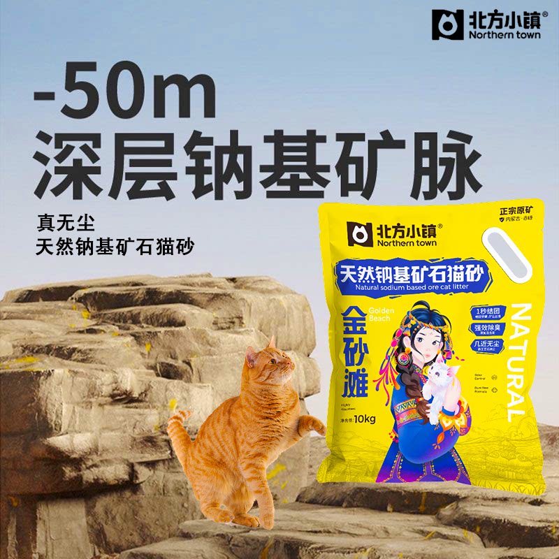 猫砂20斤北方小镇天然钠基矿石猫砂无尘结团吸水除臭原矿破碎小猫
