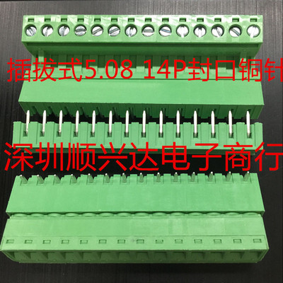 插拔式接线端子KF2EDG-5.08