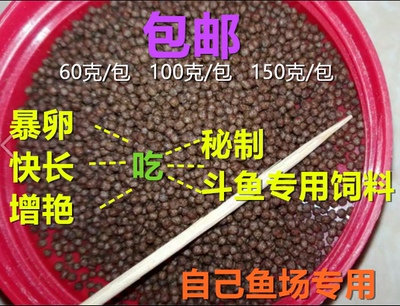 斗鱼专用饲料成鱼亚成鱼苗幼苗