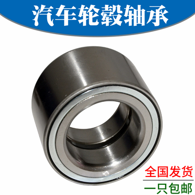 汽车轮毂轴承dac25520037高速