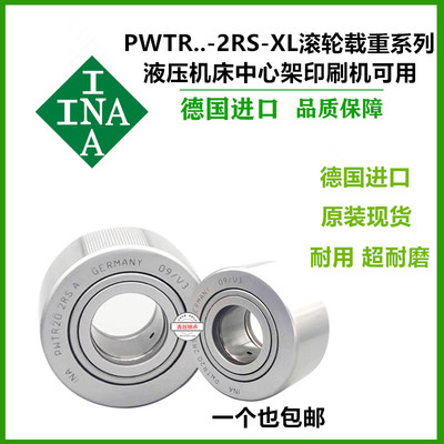 INA滚轮印刷机轴承PWTR 4090 45100 2562 20521542 50110-2RS XL