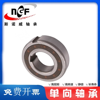 专用csk24单向轴承