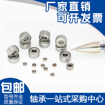 小轴承 SKF电机马达 603 604 605 606 607 608 609 60002Z C32RSI