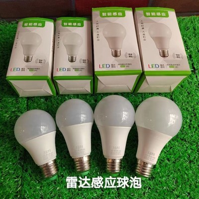 LED雷达感应灯泡E27螺口家用节能灯泡宽压白光超亮护眼5W9W灯泡