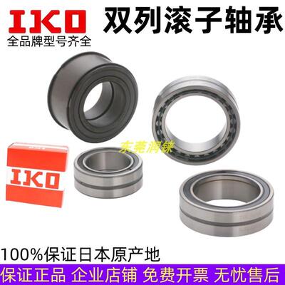 日本IKO满滚子轴承包邮正品