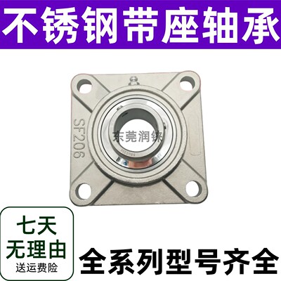 不锈钢带座轴承国产包邮现货防锈