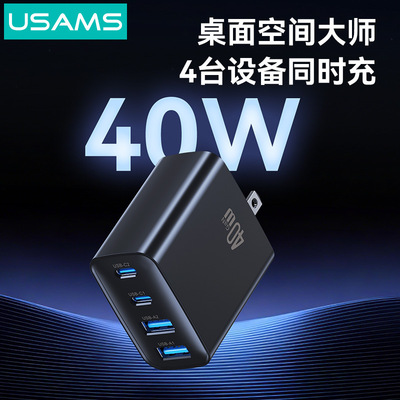 usams PD40W适用iPhone17充电器40W充电器华为小米快充充电头多口